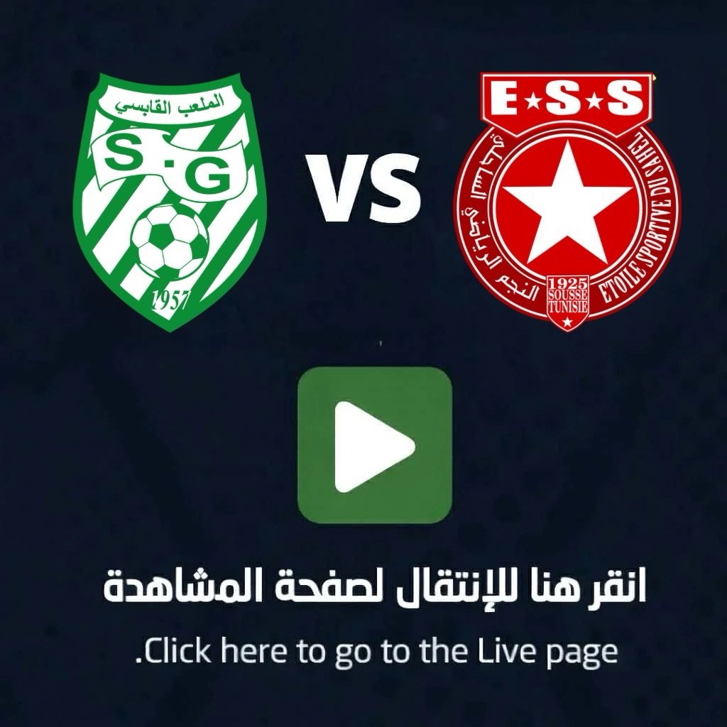 بث مباشر/ لمباراة النجم الرياضي الساحلي و الملعب القابسي - Koura Plus